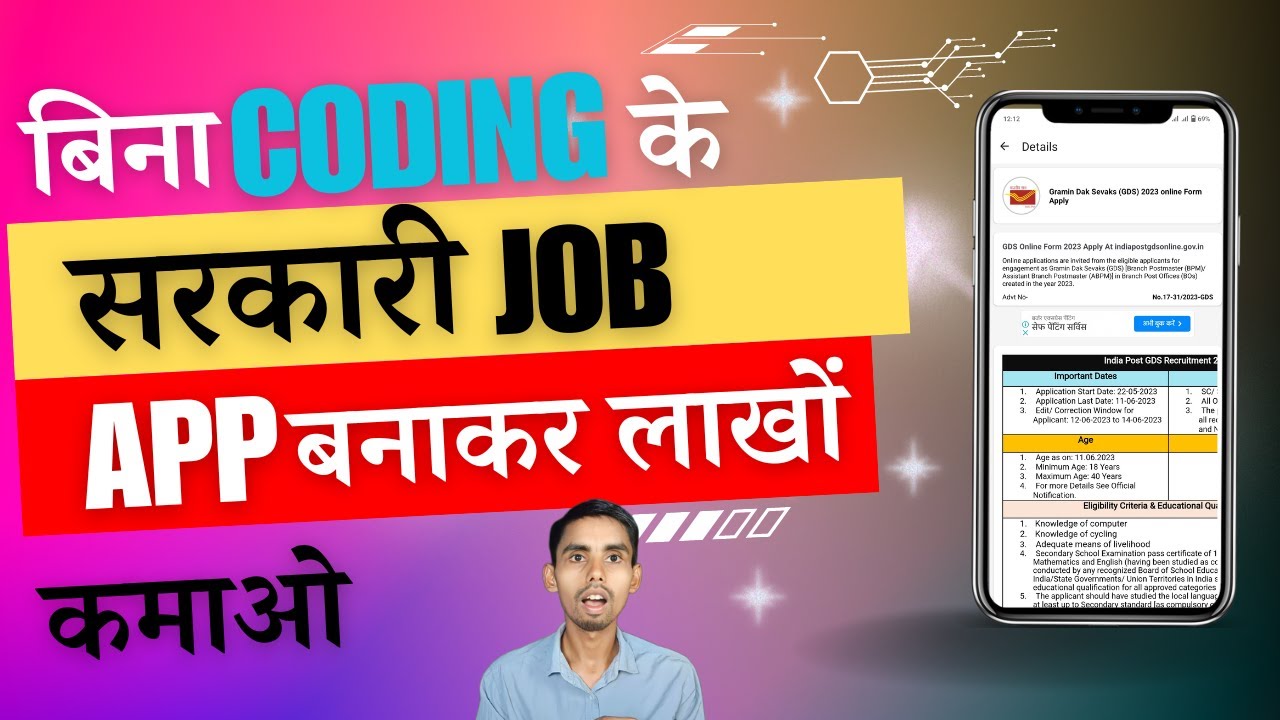 How to Make Sarkari Job Alerts Application in Android Studio | Sarkari ...