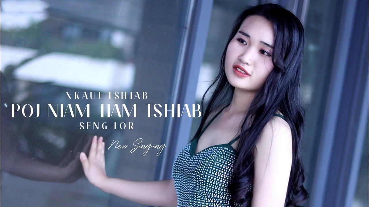 nkauj tawm ntsiab xyoo 2023"poj niam tiam ntsiab"seng lor - YouTube