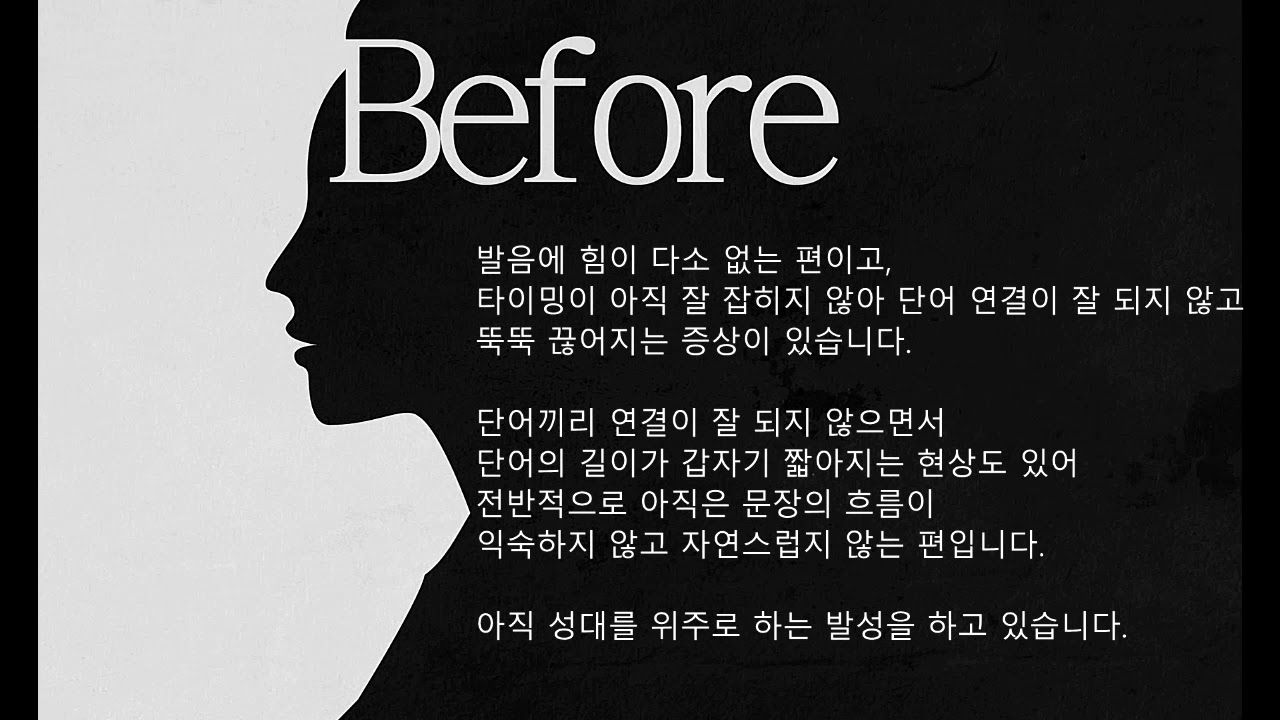 우리나라 사람이 제대로 된 영어발음교정이 되면 발음이 어떻게 변할까요 들어 보실까요 영어회화 영어발음 좋아지는법