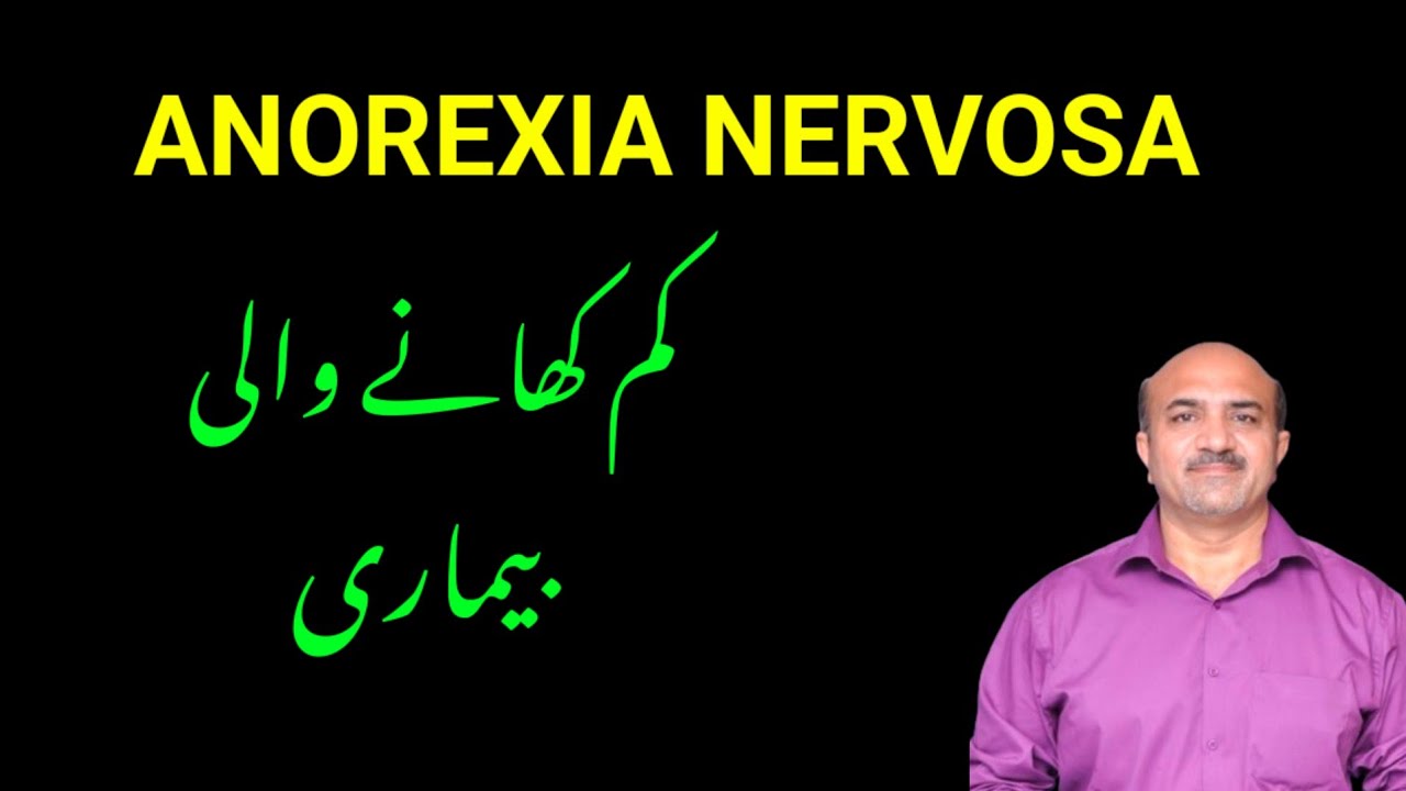 What Is Anorexia Nervosa | How To Detect Anorexia Nervosa | Lab Test ...