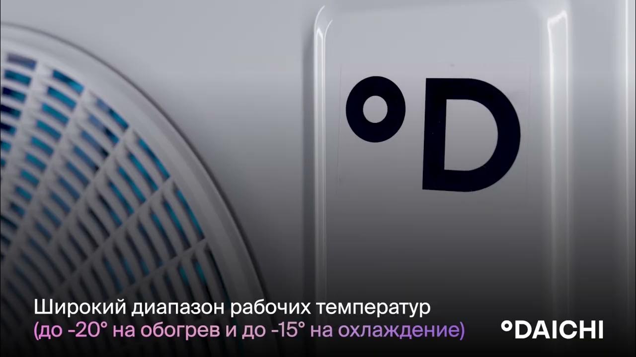 Кондиционер (сплит-система) черного цвета Daichi Carbon inverter ...