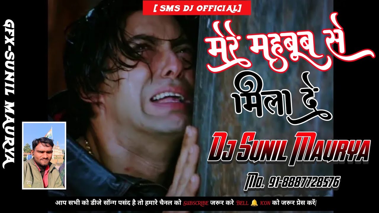 मेरे महबूब से मिला दे Mere Mahaboob Se Mila De Sad Song Dj Sunil Maurya #hindisadsongs - YouTube ...