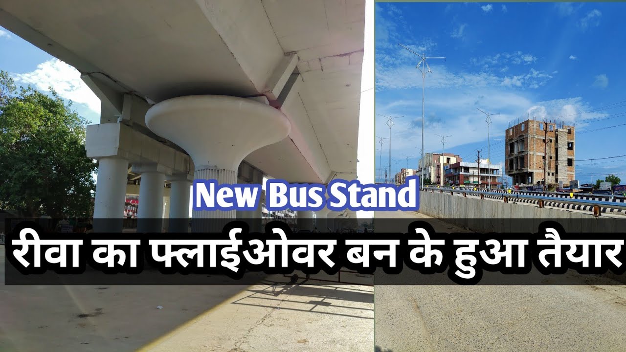 रीवा में एक और फ्लाई ओवर बन के हुआ तैयार|| new bus stnad over bridge ...