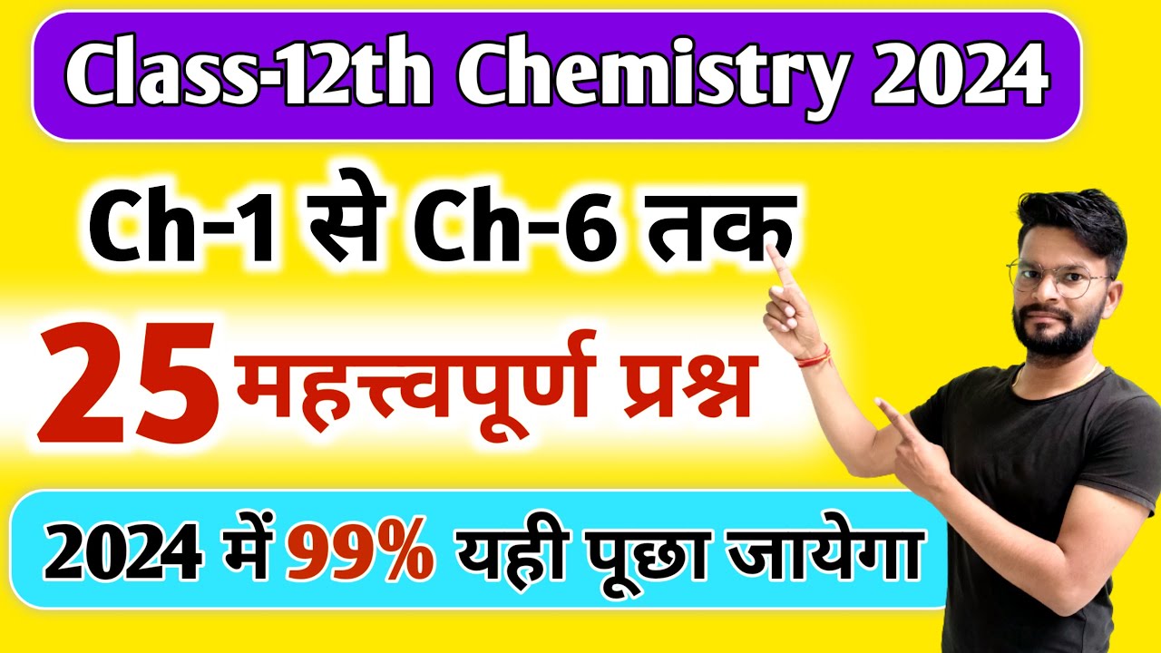 Chemistry ch-1 to 6 most important que. (2024),/chemistry imp question 2024 board exam(12th ...