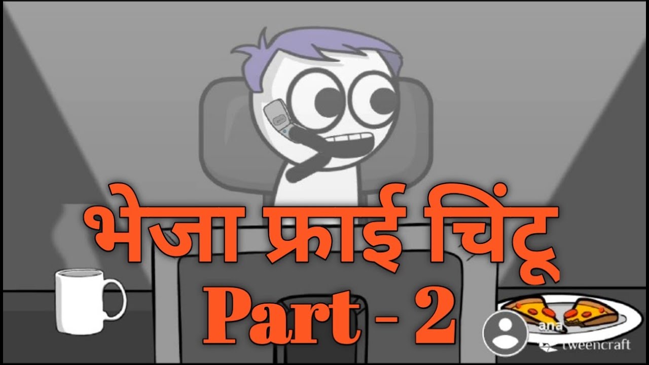 Bheja Fry Chintu | Part - 2 | Comedy Videos | Sachin Techvideos | Bheja ...
