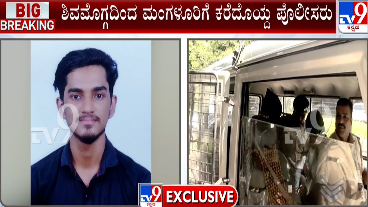Suspected Terrorists Arrested In Shimoga | Police Took Maaz Munir To ...