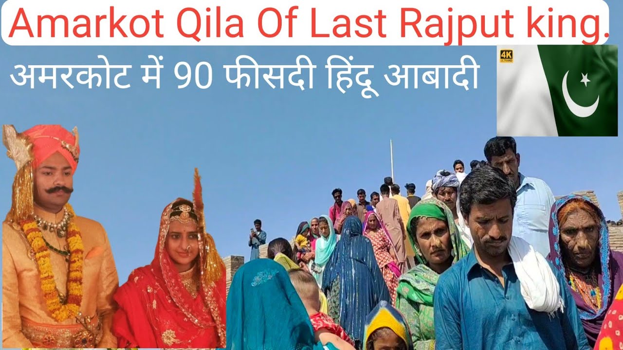 Amarkot Qila || A Beautiful Last Rajput Qila||@MrPannuvlogs #amarkot # ...