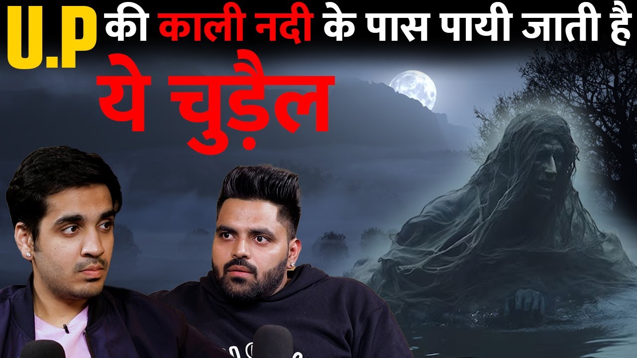 Uttar Pradesh Ki Sabse Shaitani Nadi Ft. Sagar Tiwari | RealTalk Clips ...