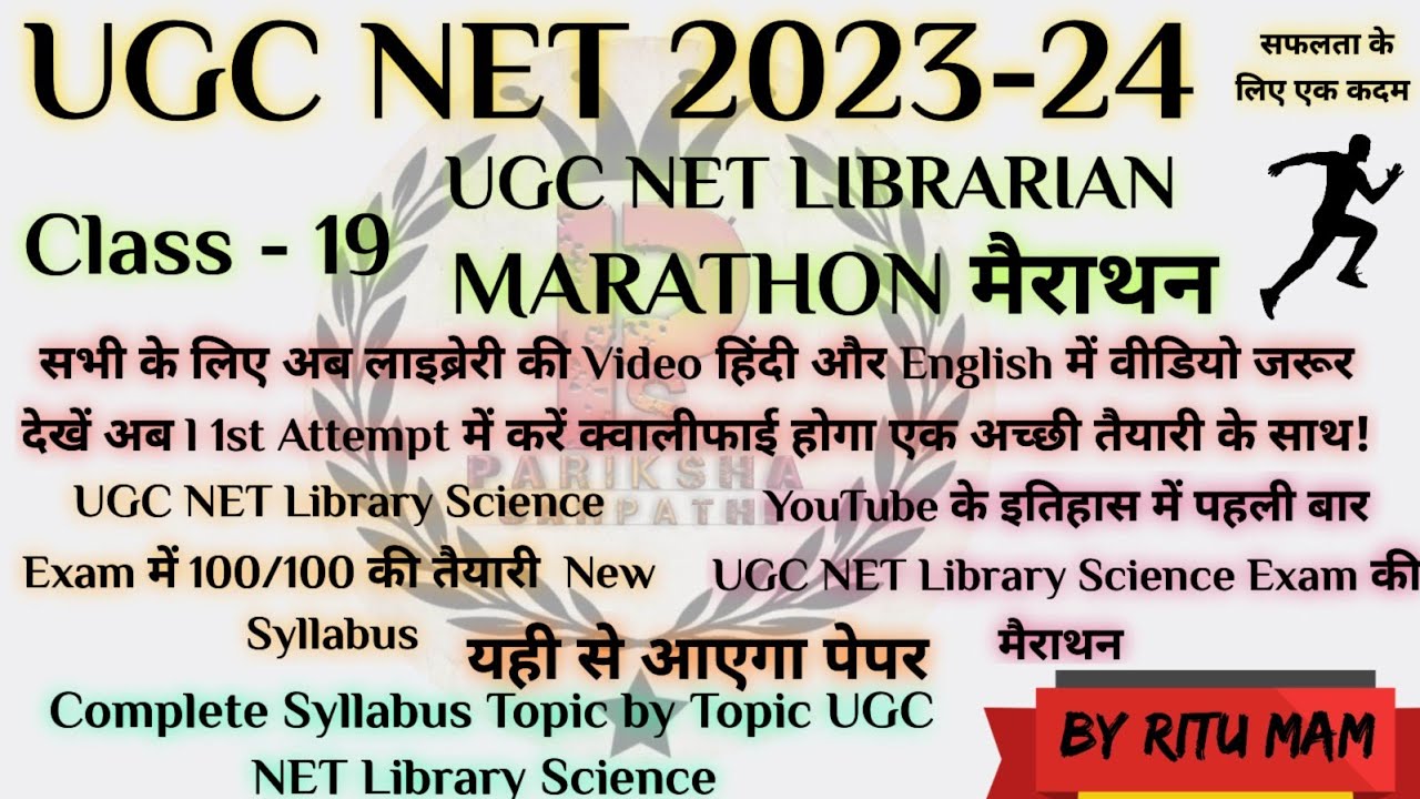 UGC NET Library Science Exam || UGC NET Library Science || UGC NET ...