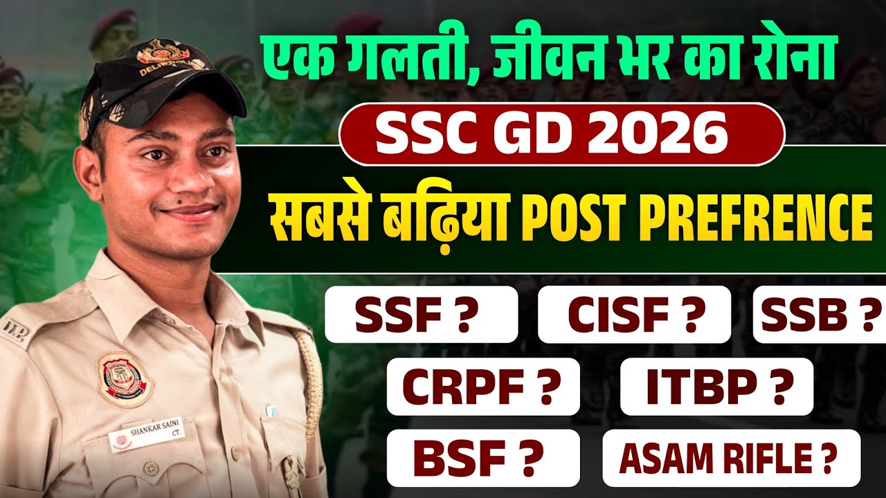 SSC GD 2026 Post Preference Guide | Sabse Best Force Kaun | एक गलती ...