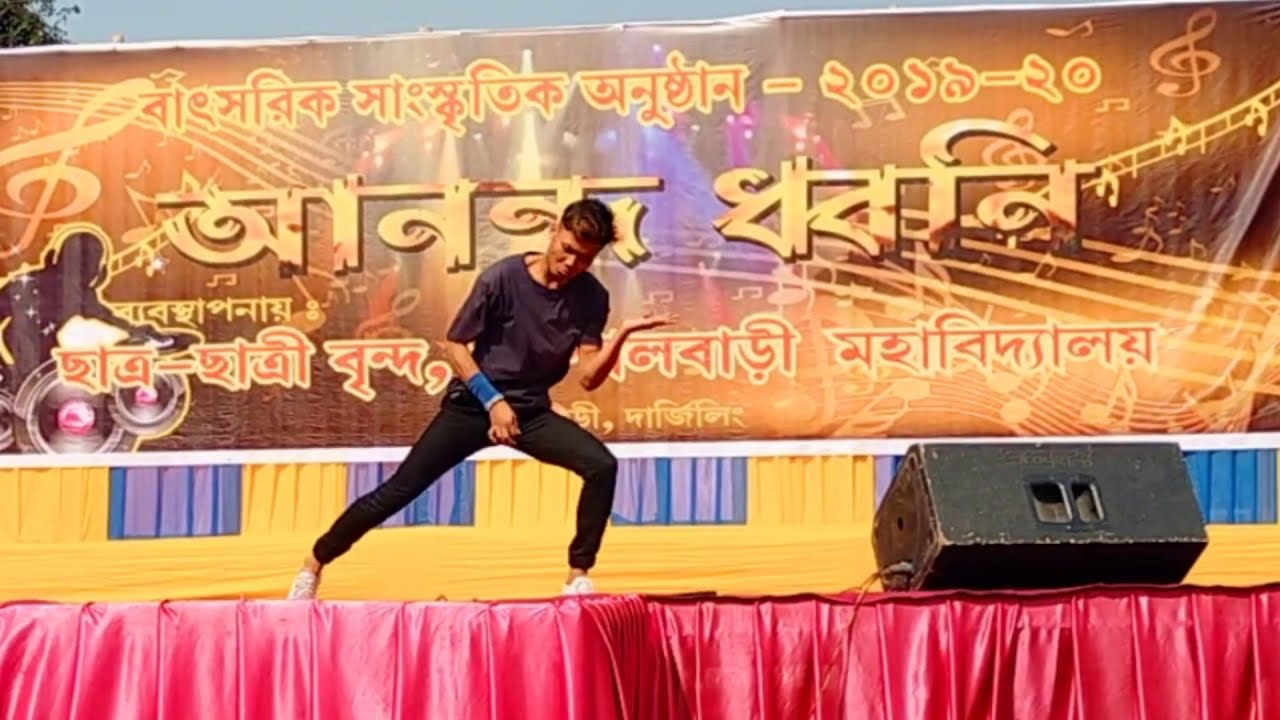 College social dance | Naxalbari college | joy sinha - YouTube