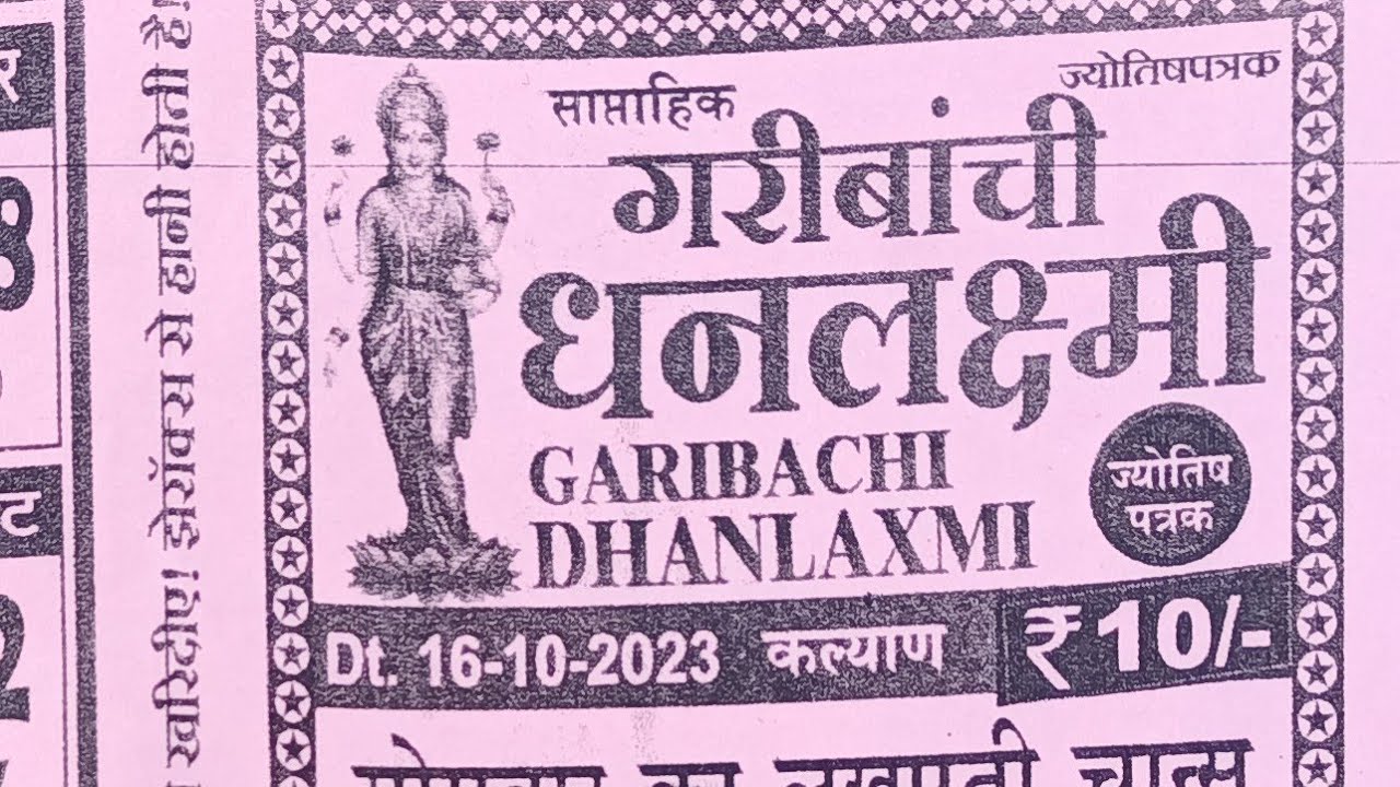 garibachi dhanlaxmi chart 16 Octomber 2023 | garibachi dhanlaxmi - YouTube