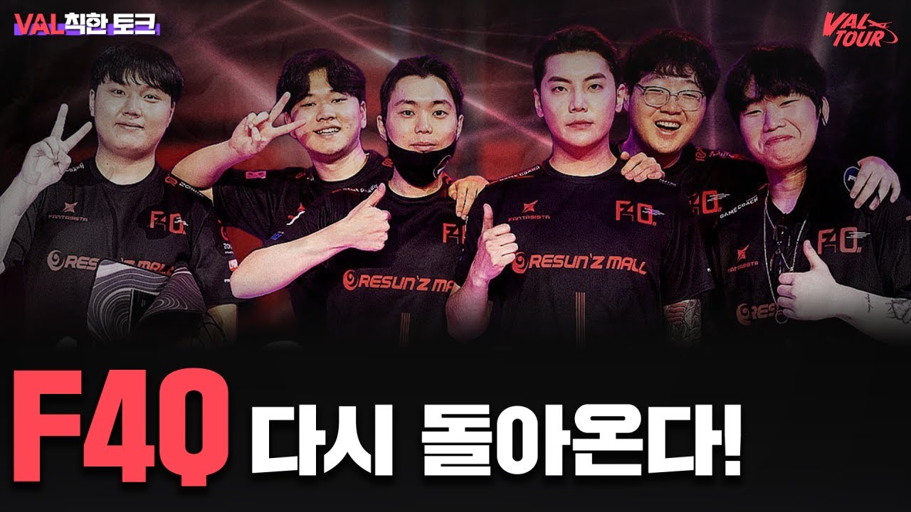 F4Q┃발로란트 리플레이┃레이즈 강의┃밴달 vs 팬텀┃K-CGRS [VAL칙한 토크 4화 - EP.2] - YouTube