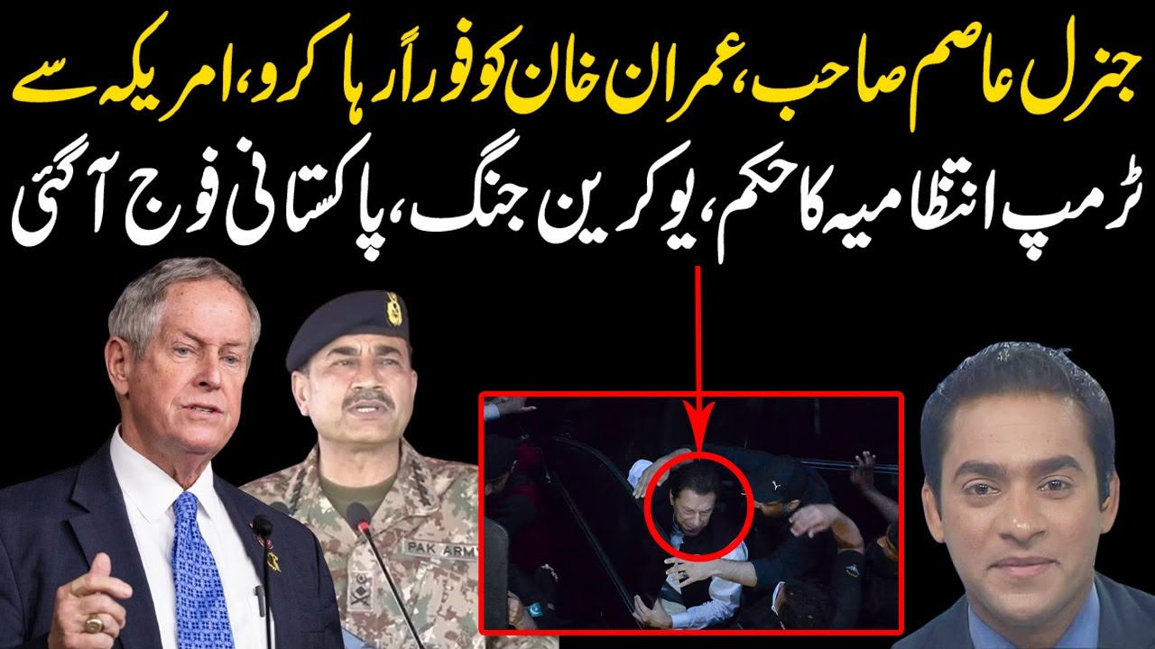 USA Senator Joe Wilson address General Asim to release Imran Khan from ...