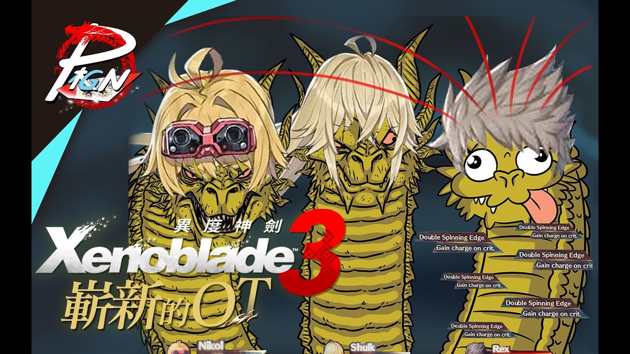 【P極N】嶄新的未來？ 嶄新的OT！—— 异度神劍3 DLC4 - YouTube