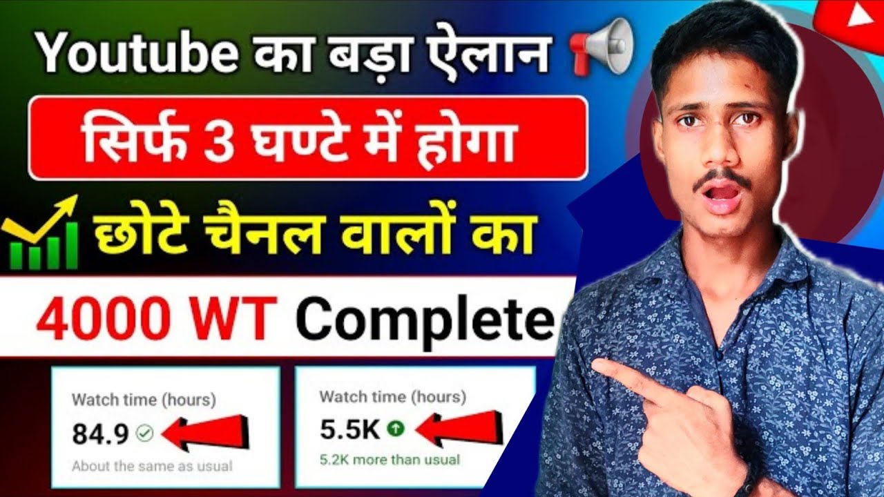 🤫 3 घण्टे में 4k WT 📈 Watchtime kaise badhaye | youtube watch time kaise badhaye | - YouTube