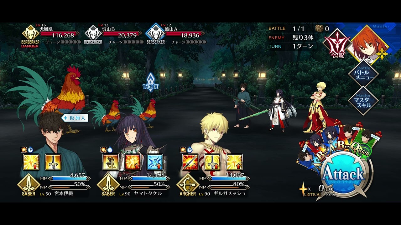 [FGO] Extended 30min - Fate/Samurai Remnant Collaboration - 'The Shogun ...