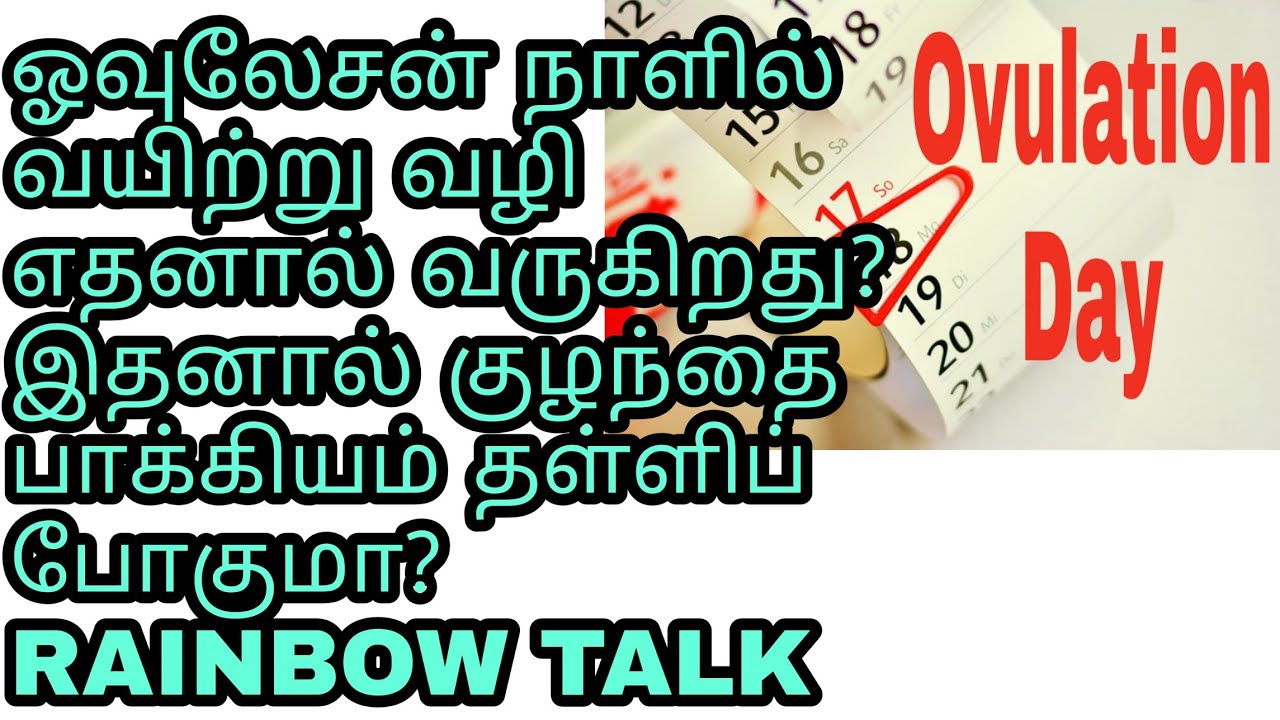 During ovulation days one side is getting abdominal pain thus will ...