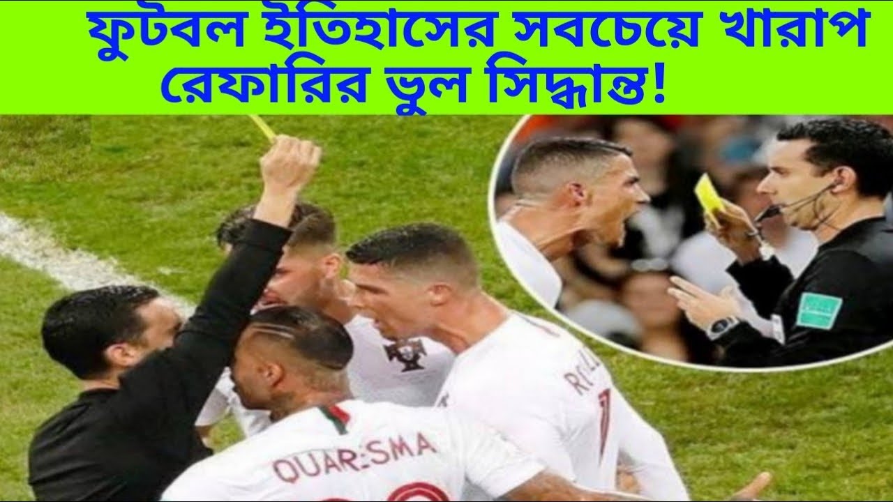 TOP WORST REFEREE MISTAKES IN FOOTBALL - YouTube