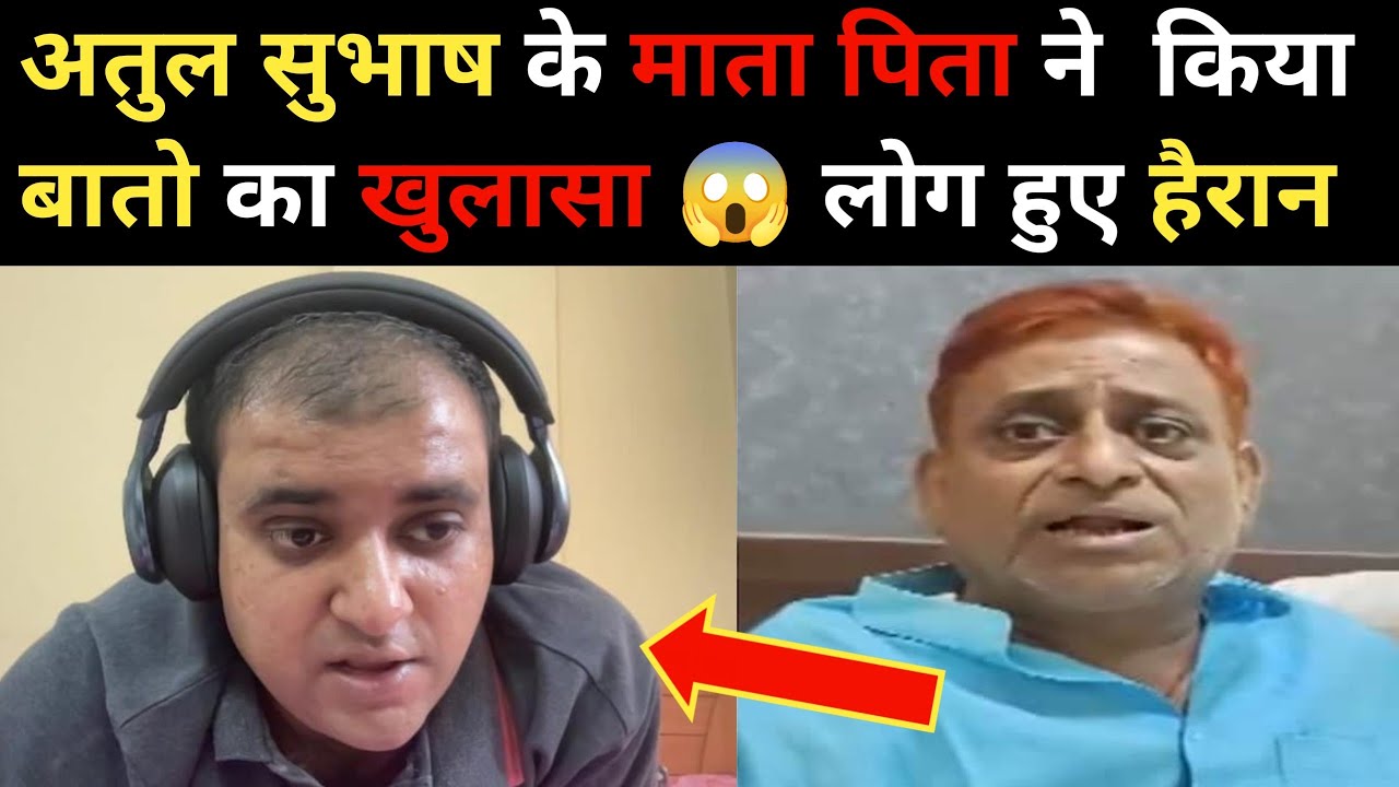 Atul Subhash Last Video and Latest Update 😢 । Atul Subhash Case । Atul ...