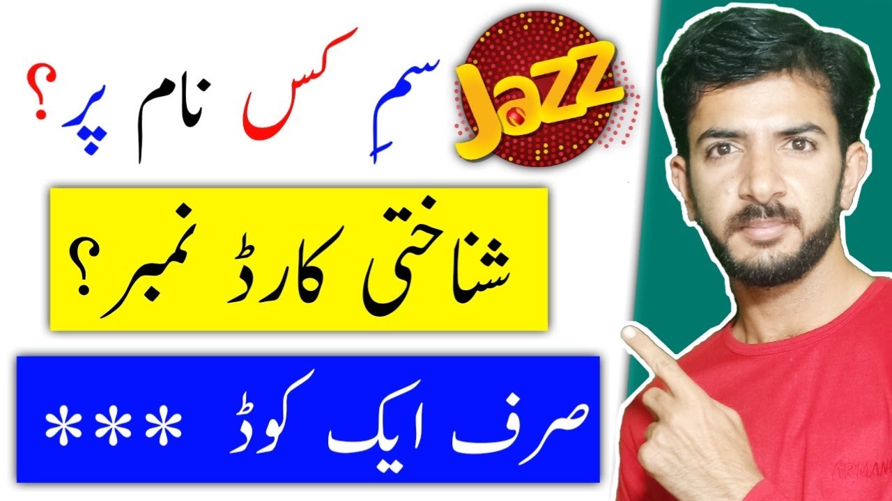Jazz Sim Kiske Naam Hai How To Check Jazz Sim Owner Name And CNIC jazz-sim-kiske-naam-hai-how-to-check-jazz-sim-owner-name-and-cnic