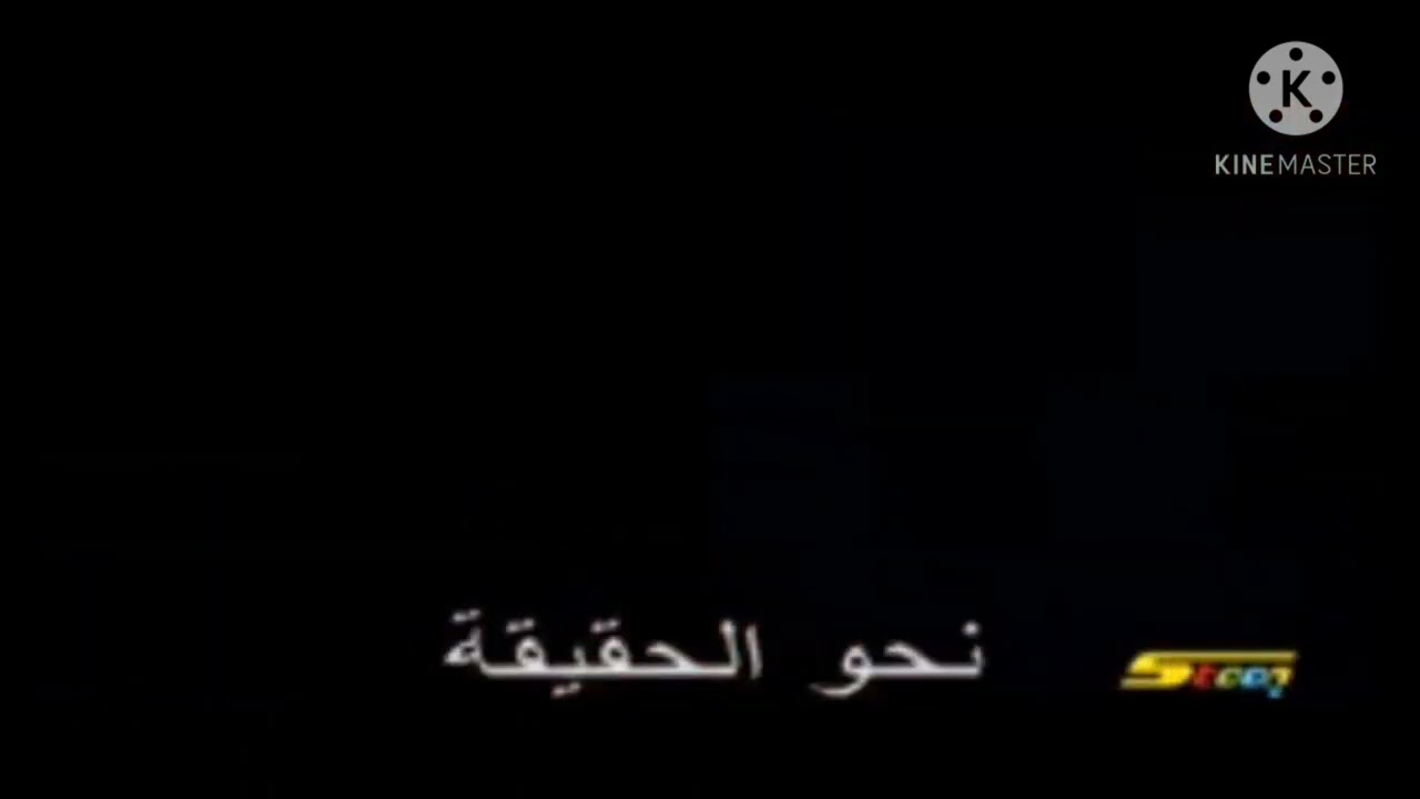 سبيستون أغنية باتمان معكوسة - spacetoon reversed batman song - YouTube