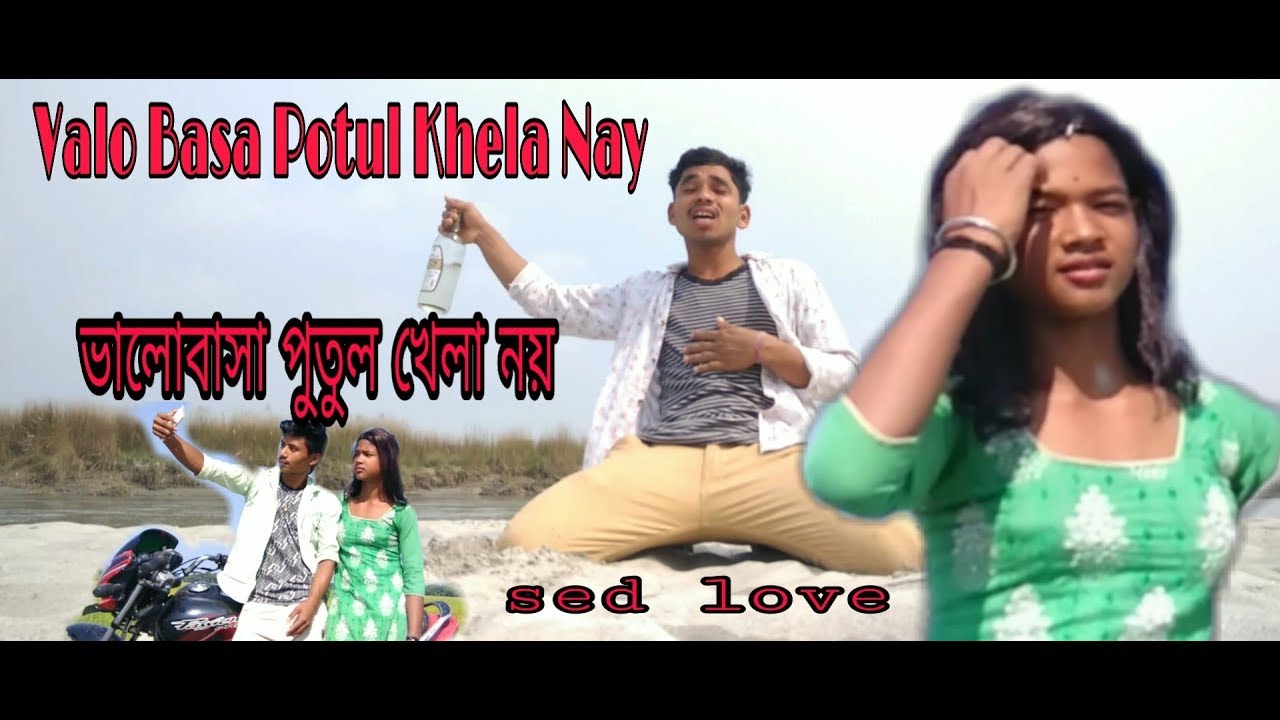 Haldibari video sed love story valobasha Potul Khela nay/B Folk Studio - YouTube