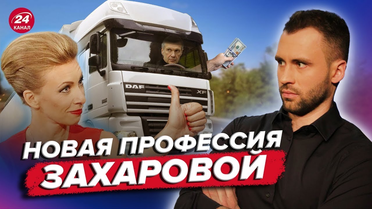 МАША не в себе порция маразма ЗАХАРОВОЙ РАЗБОР ПОМЁТА Youtube