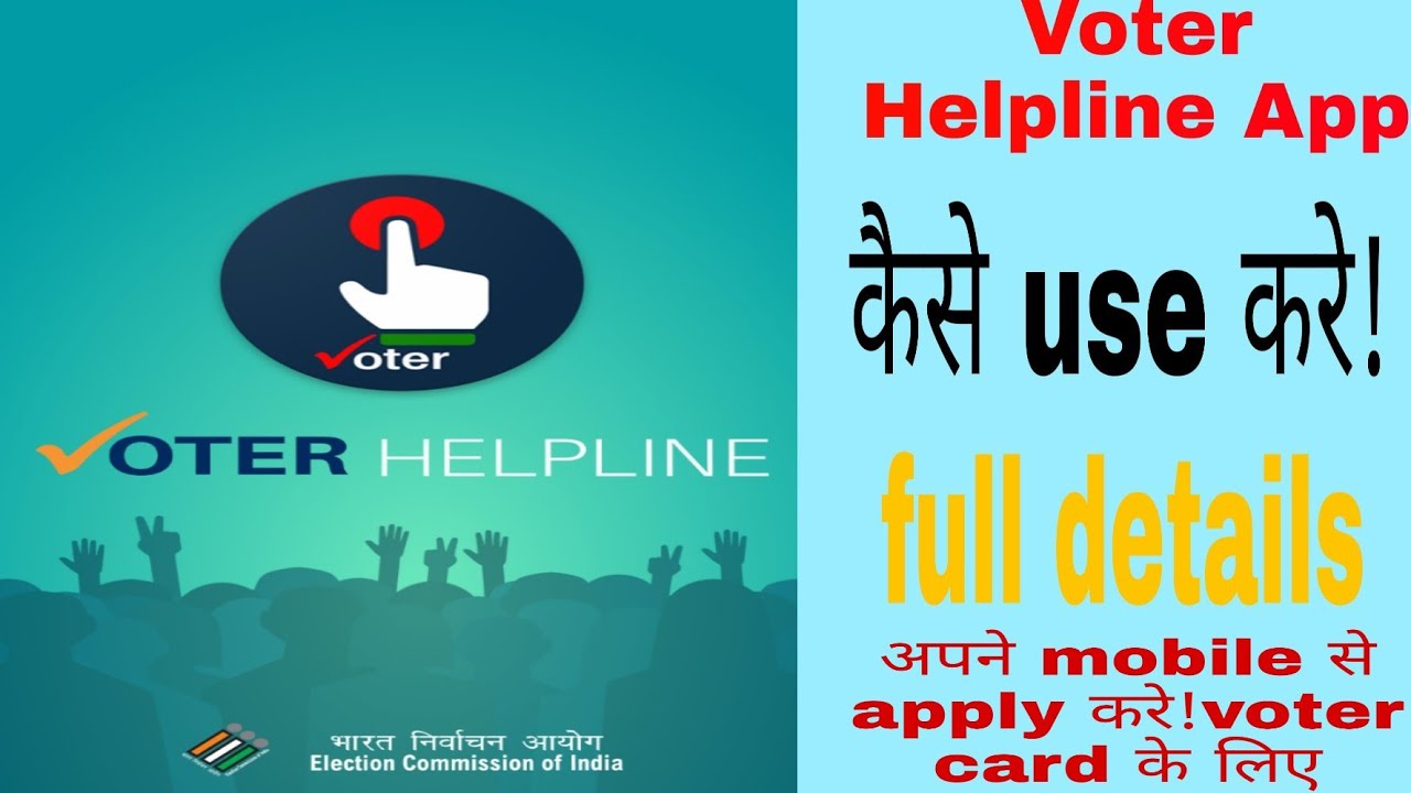 How to use voter helpline app.Voter Helpline App kya hai - YouTube
