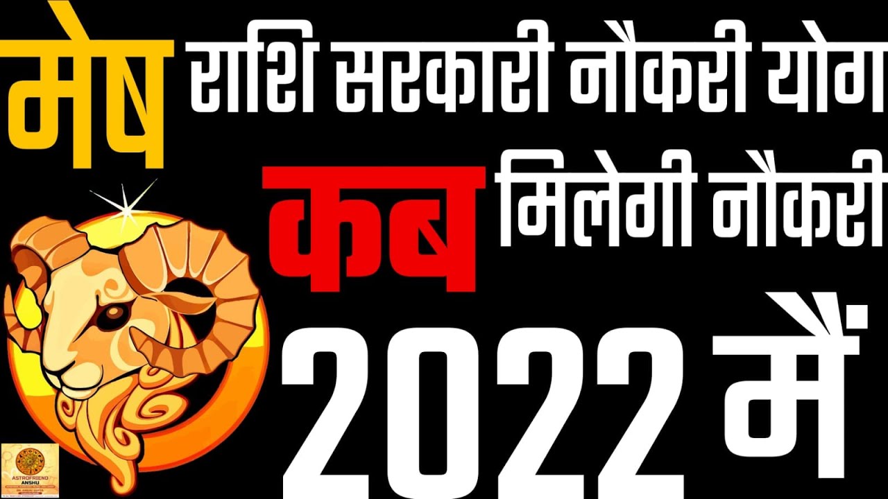 Mesha Rashi 2022