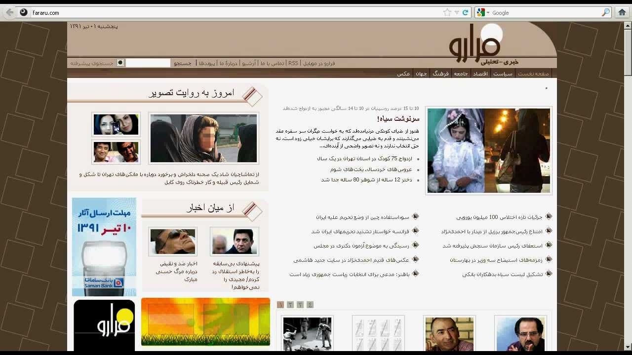 Fararu Website - YouTube