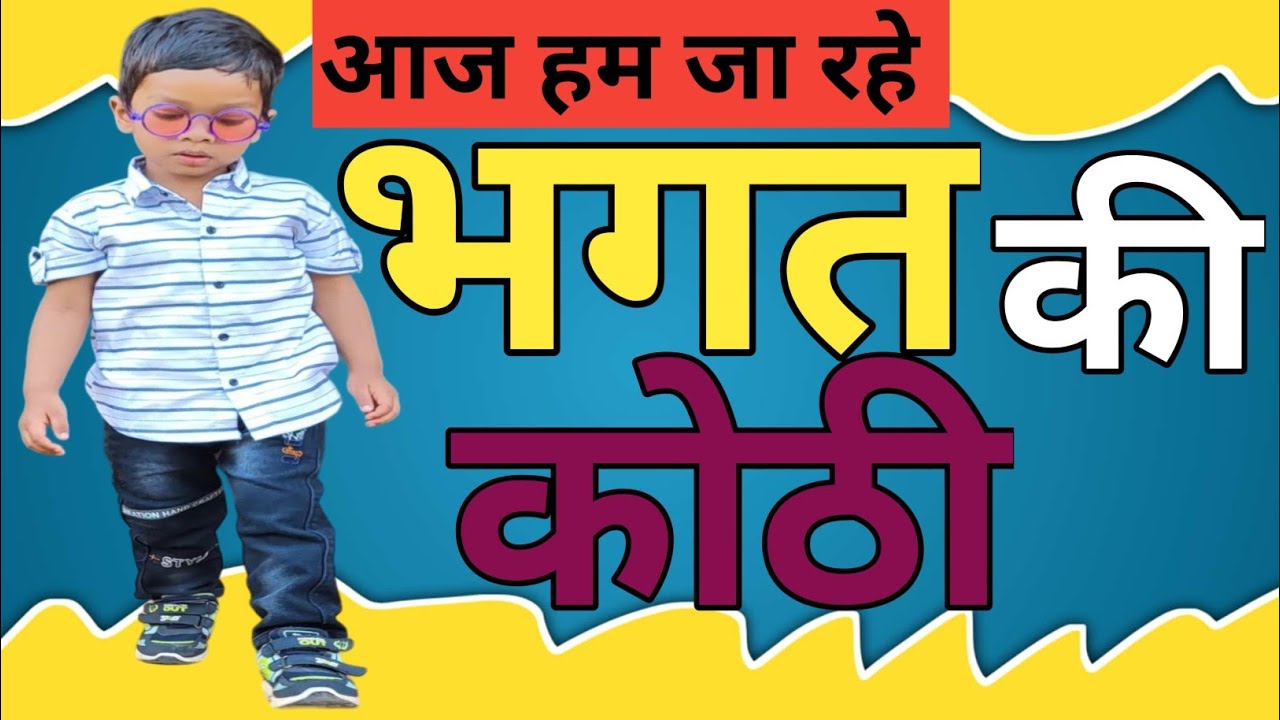 Rai Bhagat Ki Kothi Ramnagar | Mandla Fort | Travel Vlog | Historical ...