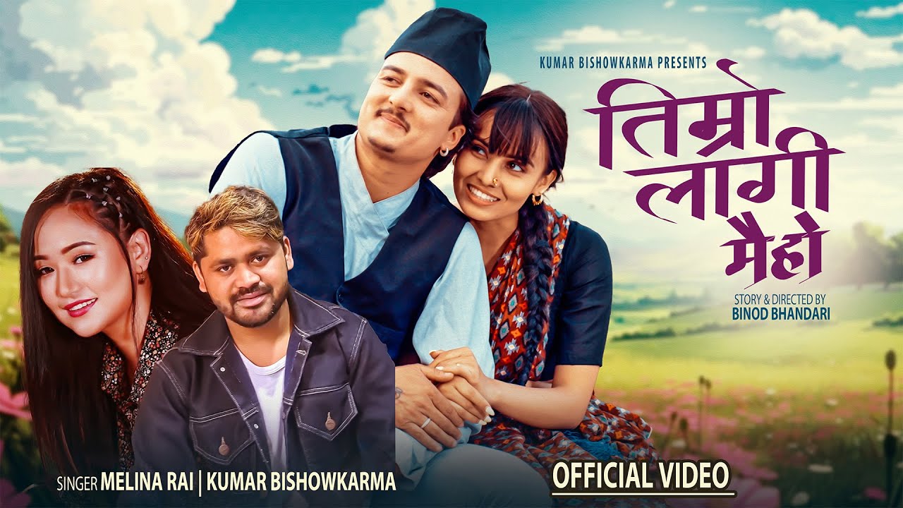Timro Lagi Mai Ho - Kumar Bishowkarma • Melina Rai • Obi Rayamajhi ...