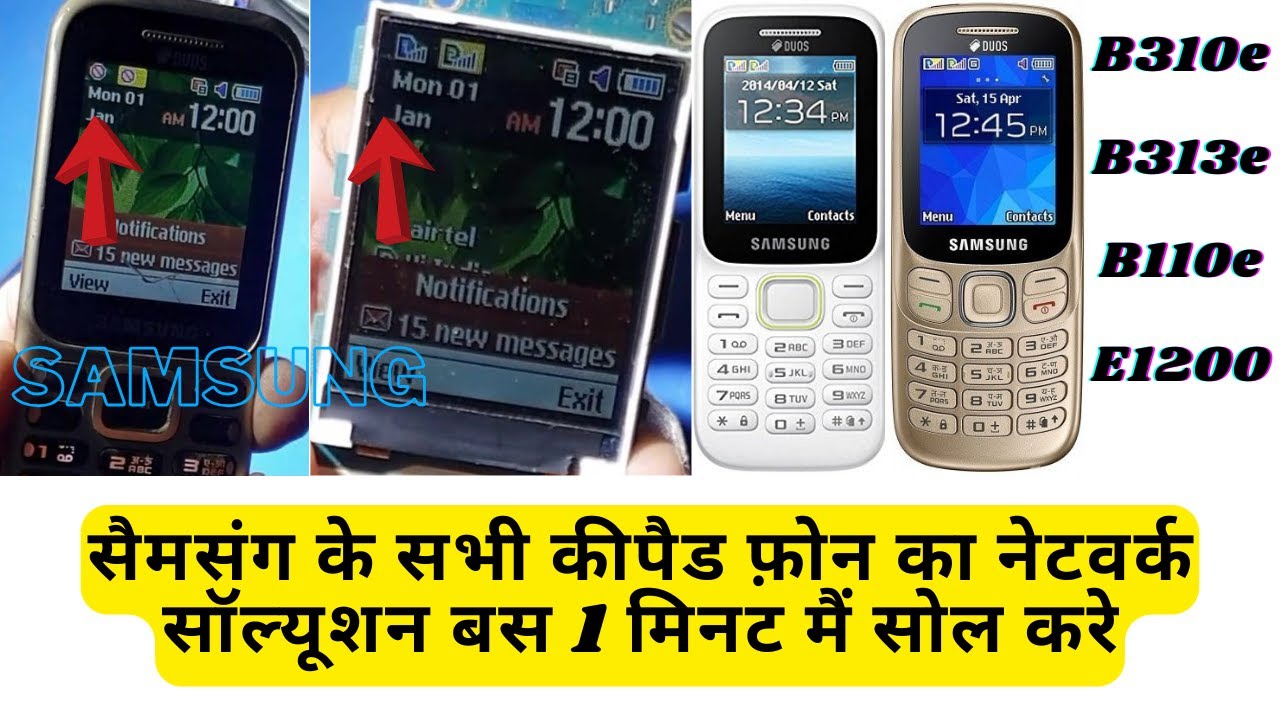 SAMSUNG B310e & B313e Network Solution | NO Network problem - YouTube