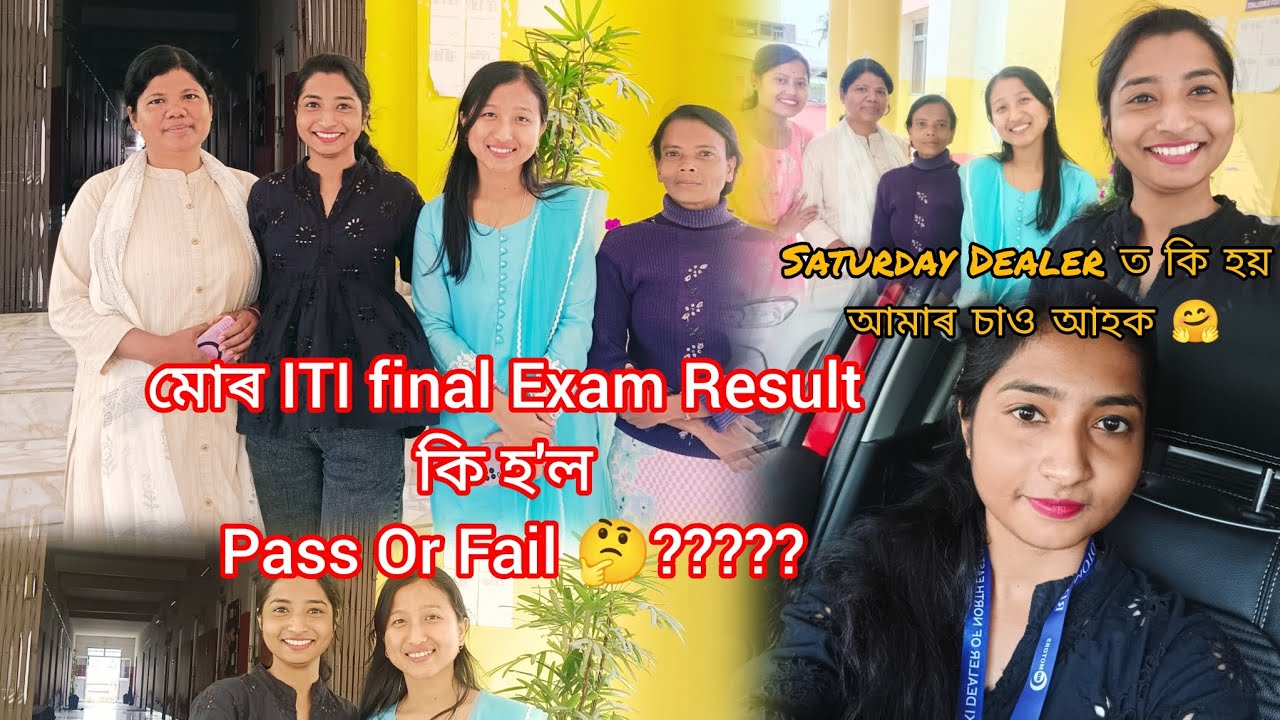 মোৰ ITI Final Exam Result PASS OR FAIL 🤔?? A day in my life 💐 ...
