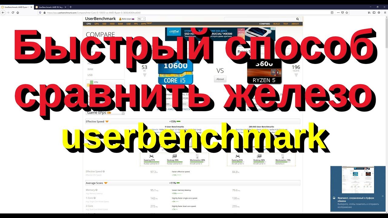 Быстрый способ сравнить железо - userbenchmark - YouTube
