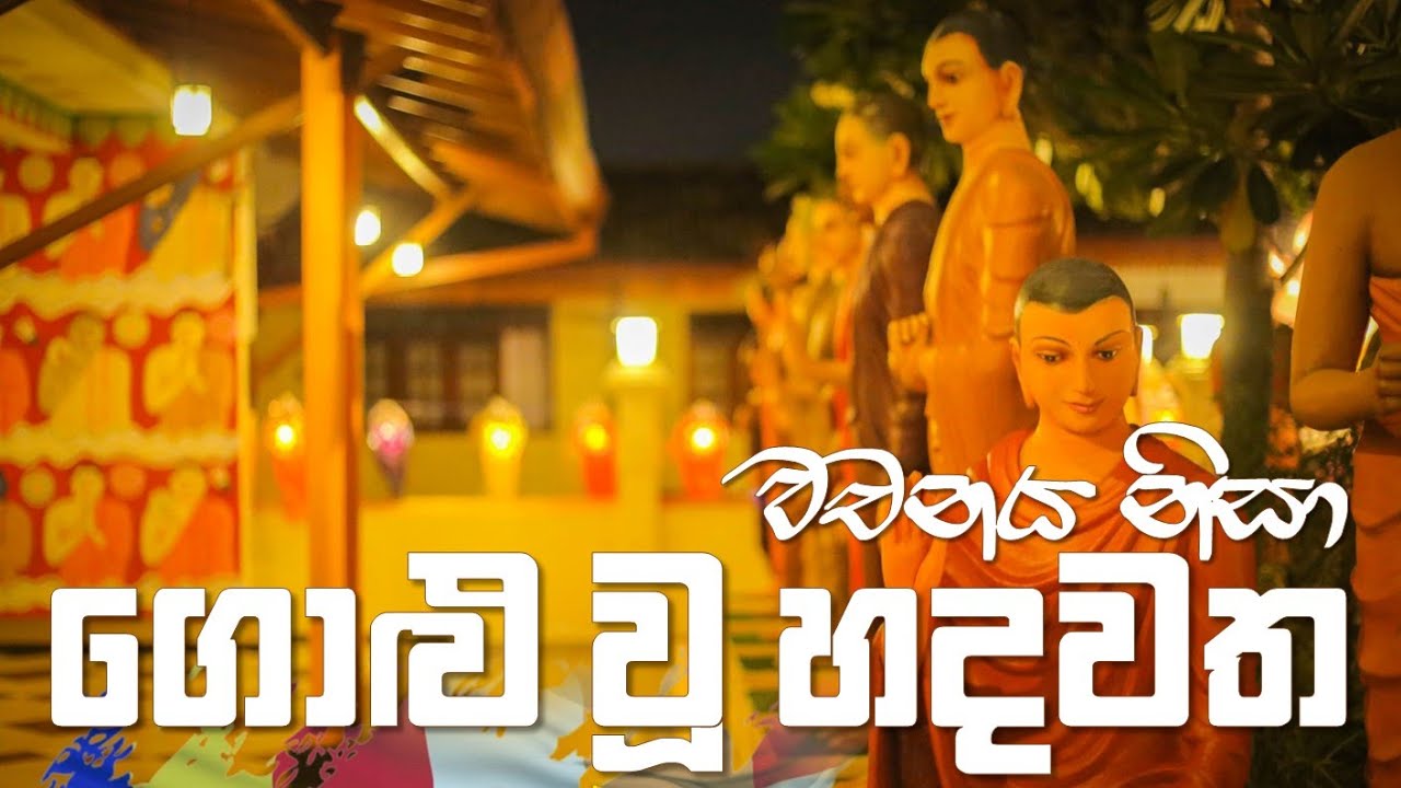 වචනය නිසා ගොළු වූ හදවත Youtube