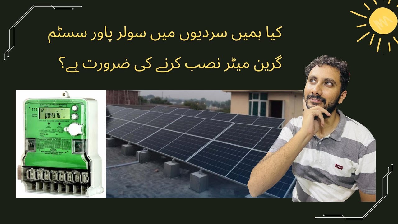 Solar Installation in Winter | installation of WAPDA green meter in ...