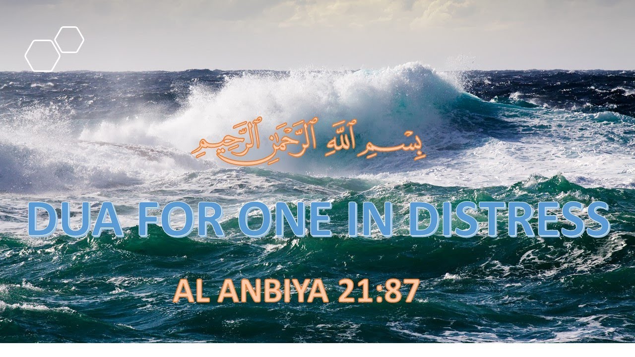 Dua Nabi Yunus To Ease Difficulties - La ilaha illa anta, Subhanaka ...