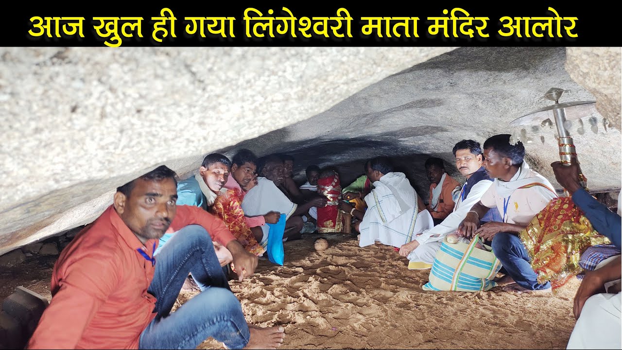 Lingai Mata Mandir Alor | Lingeshwari Mata Mandir Jhatiban Pharasgaon ...