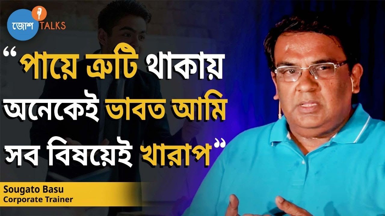শারীরিক প্রতিবন্ধকতার টিটকিরি হজম করেও আমি আজ উচ্চপদস্থ অফিসার ...