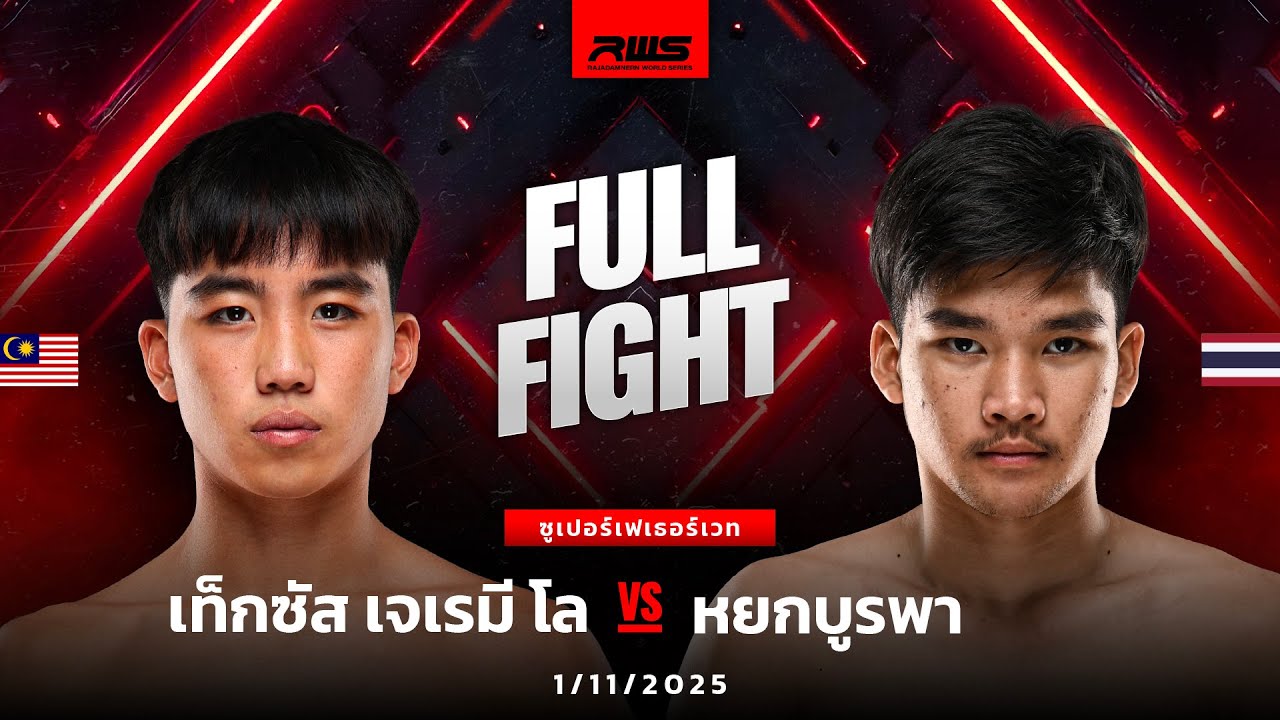 Texas Jeremy Lo vs YokBurapha SorSor.ManitChonburi