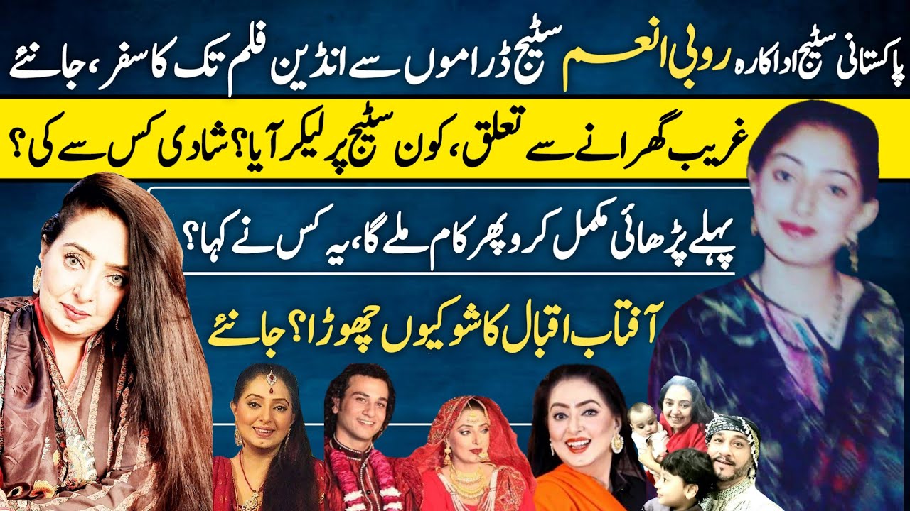 Rubi Anam Pakistani Stage Actress Untold Story | Biography | Film ...