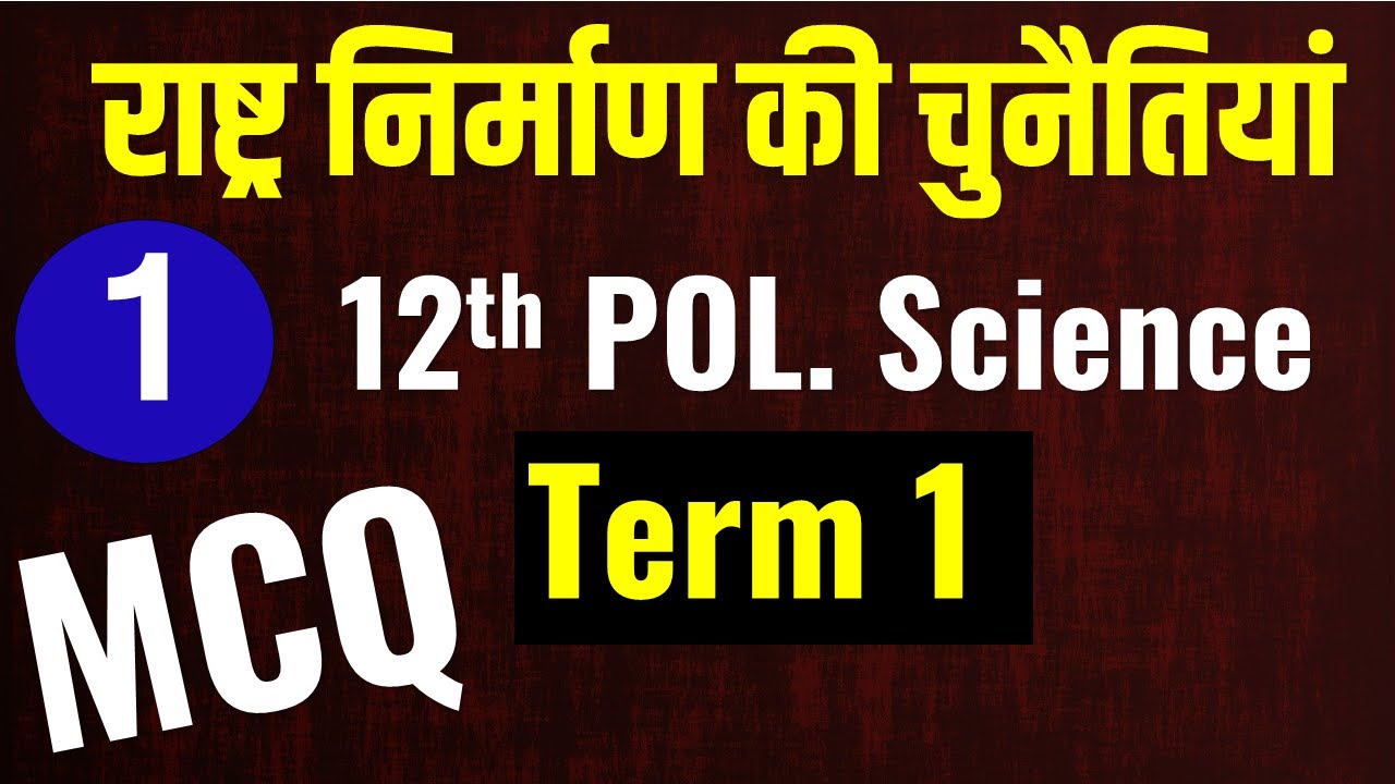 Class 12 Political Science 2nd Book Chapter 1 राष्ट्र निर्माण की ...