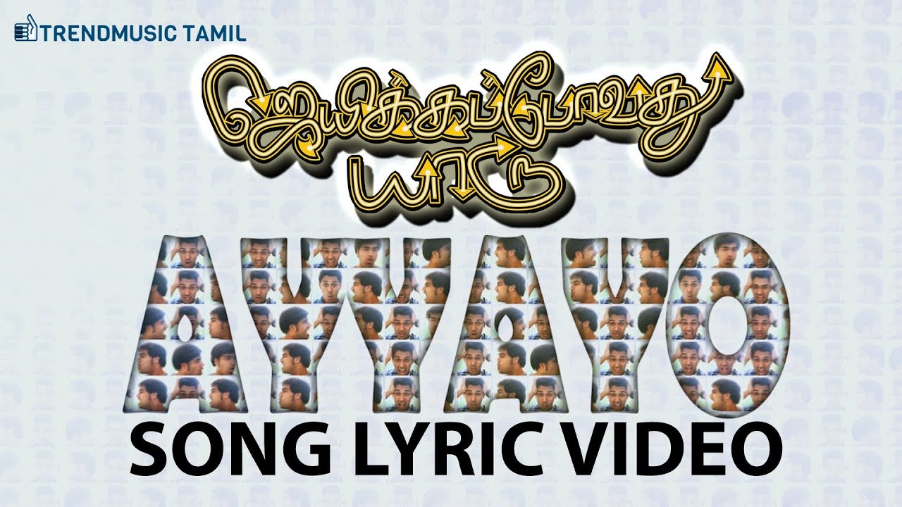 Ayayo Ayayo Song Lyric Video | Jaikkapovadhu Yaru | Shakthi Scott | TrendMusic Tamil - YouTube