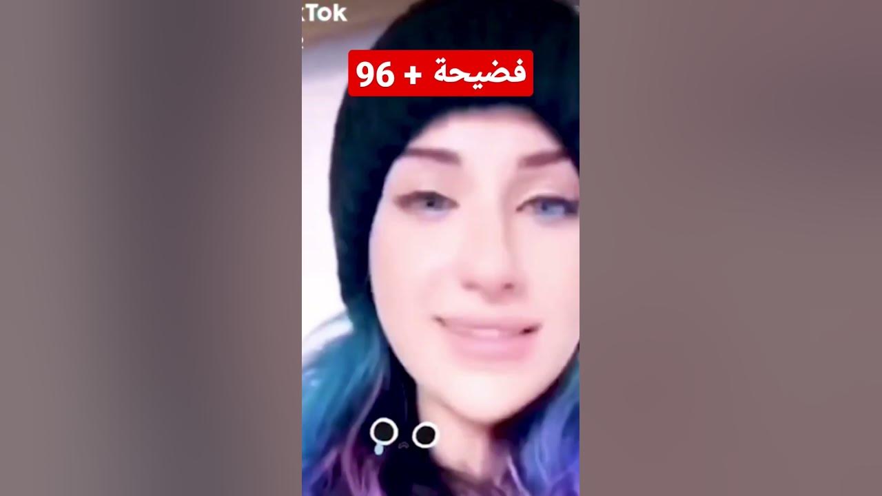 فضيحة شروق صن شاين Youtube