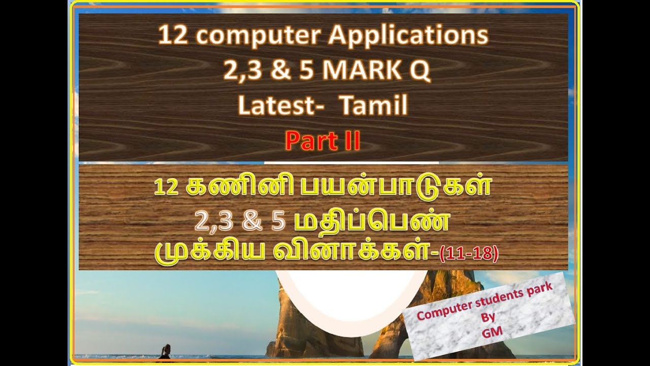 12 Computer Applications important Questions Part II Latest - YouTube