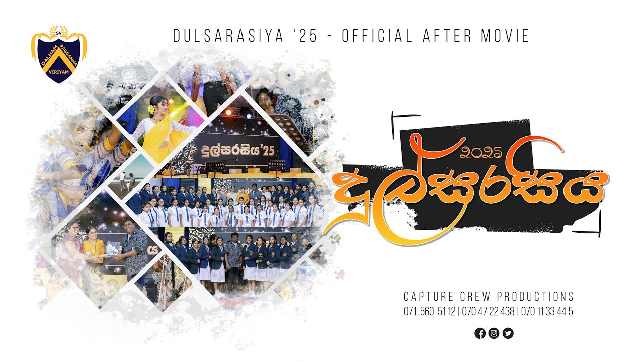 දුල්සරසිය "25 | | Official After Movie | Sujatha Vidyalaya - Matara ...