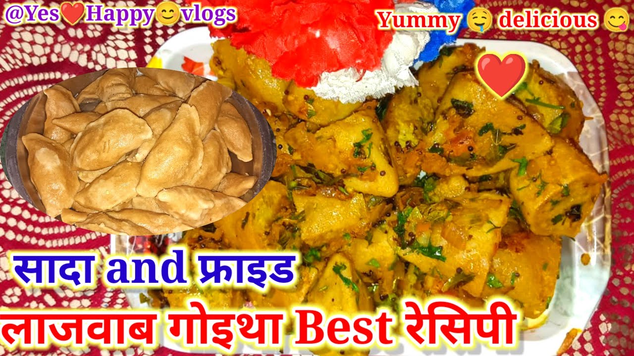 गोइथा और फरा बनाने का सही तरीका बारीकी से समझें | UP Style Fara Recipe ...