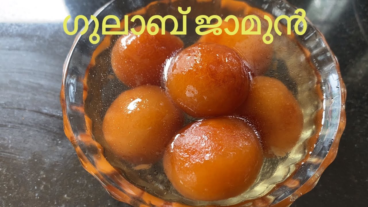 ഗുലാബ് ജാമുൻ ഇനി വീട്ടിൽ തയ്യാറാക്കാം। bread gulab gamun recipe # ...